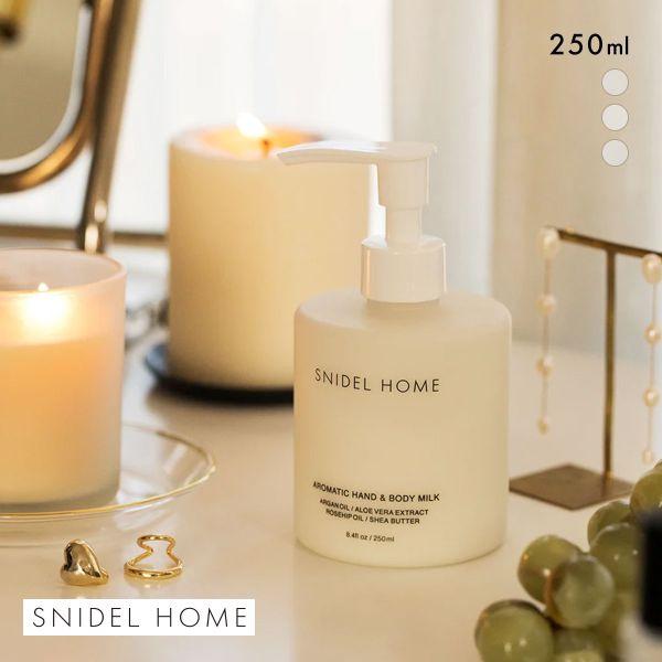 スナイデルホーム SNIDEL HOME アロマティックハンドボディミルク :B52SHGG219003:SHIROHATO(白鳩) - 通販 - Yahoo!ショッピング