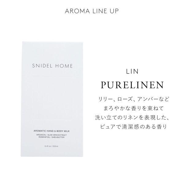 スナイデルホーム SNIDEL HOME アロマティックハンドボディミルク :B52SHGG219003:SHIROHATO(白鳩) - 通販 - Yahoo!ショッピング