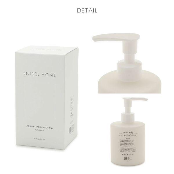 スナイデルホーム SNIDEL HOME アロマティックハンドボディミルク : b52shgg219003 : SHIROHATO(白鳩) - 通販 - Yahoo!ショッピング