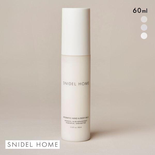 SNIDEL スナイデルホーム HOME アロマティックハンドボディミルク 60ml : SHIROHATO(白鳩) - 通販 - Yahoo!ショッピング