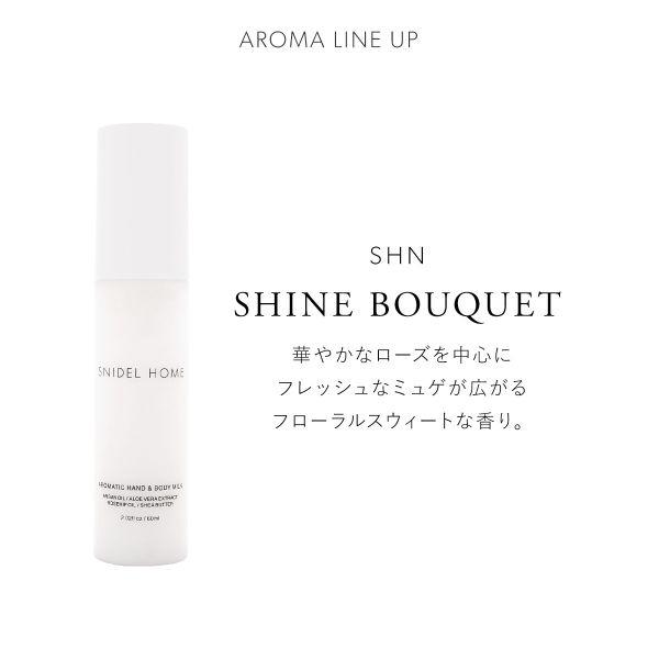 SNIDEL スナイデルホーム HOME アロマティックハンドボディミルク 60ml : SHIROHATO(白鳩) - 通販 - Yahoo!ショッピング