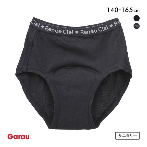 Garau ガロー 女児 吸水ショーツ キッズ ジュニア ガールズ サニタリーショーツ 140 150 160 165 : SHIROHATO(白鳩) - 通販 - Yahoo!ショッピング