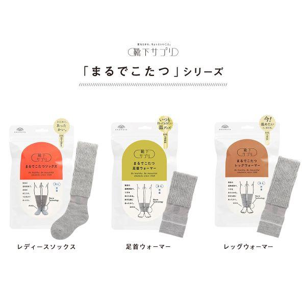 靴下サプリ とにかくあったかい まるでこたつソックス 靴下 靴下サプリ とにかくあったかい まるでこたつソックス 靴下