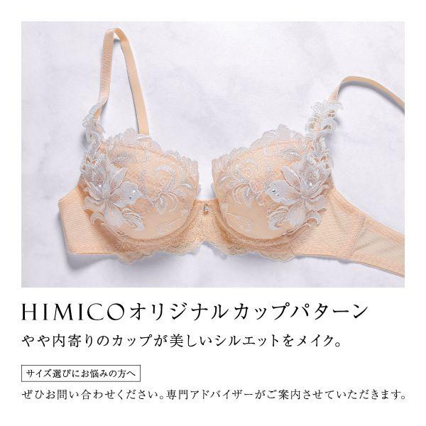 himico HIMICO ヒミコ ブラジャー 大きいサイズ アンダー80 B C D E F 単品 022series ランジェリー : SHIROHATO(白鳩) - 通販 - Yahoo ...
