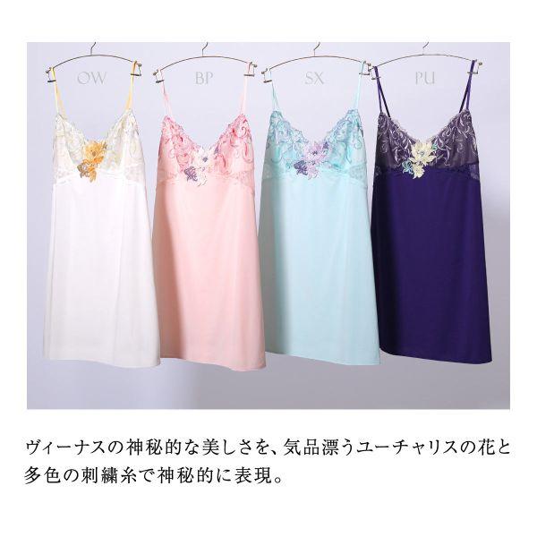 himico ヒミコ 024シリーズ スリップ ロングキャミソール M L ランジェリー HIMICO : SHIROHATO(白鳩) - 通販 - Yahoo!ショッピング