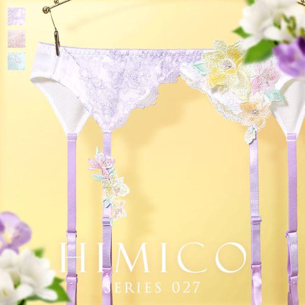 himico ヒミコ 027シリーズ ガーターベルト M L ランジェリー HIMICO : SHIROHATO(白鳩) - 通販 - Yahoo!ショッピング