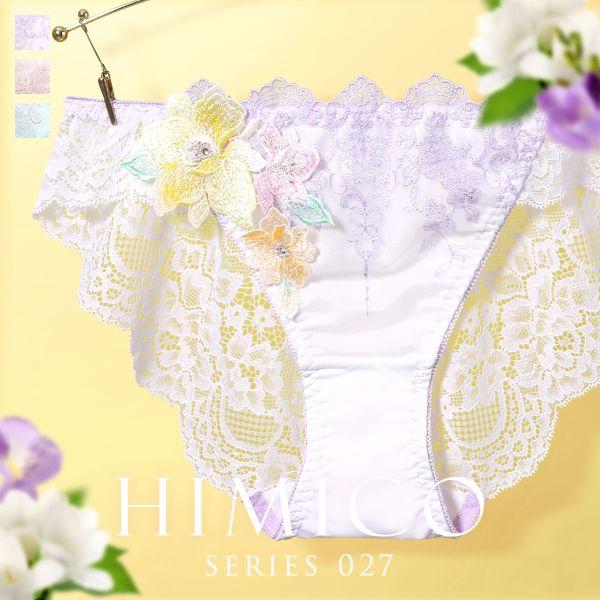 himico ヒミコ 027シリーズ ショーツ スタンダード M L ランジェリー HIMICO : SHIROHATO(白鳩) - 通販 - Yahoo!ショッピング
