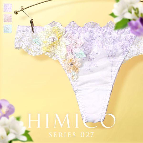 himico ヒミコ 027シリーズ ショーツ Tバック ソング タンガ M L ランジェリー HIMICO : SHIROHATO(白鳩) - 通販 - Yahoo!ショッピング