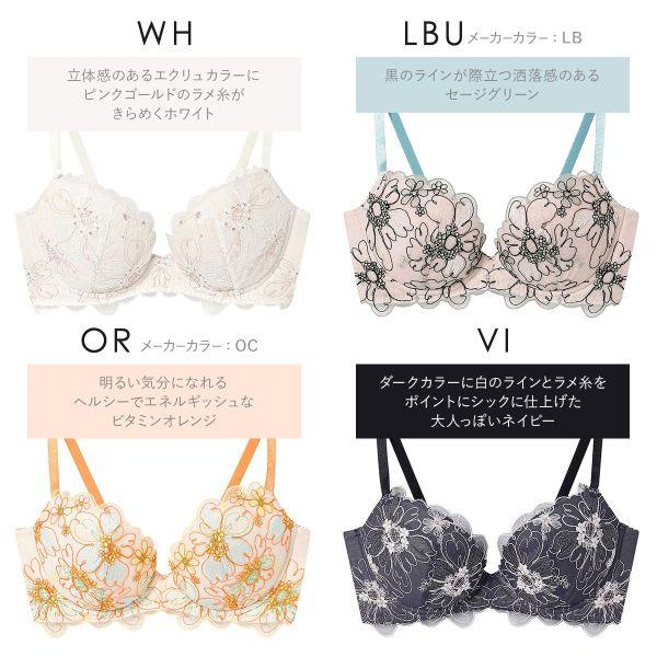 AMPHI(ワコール) アンフィ スタイリストフォーユー ブラジャー BOG306 EFG 大きいサイズ AMPHI stylist 4U : SHIROHATO(白鳩) - 通販 ...