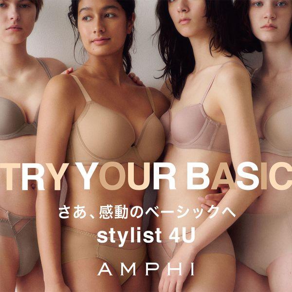 AMPHI(ワコール) アンフィ スタイリストフォーユー ブラジャー ABCD サイズ別設計 脇高 BOG307 AMPHI stylist 4U 大きいサイズ : SHIROHATO(白鳩 ...
