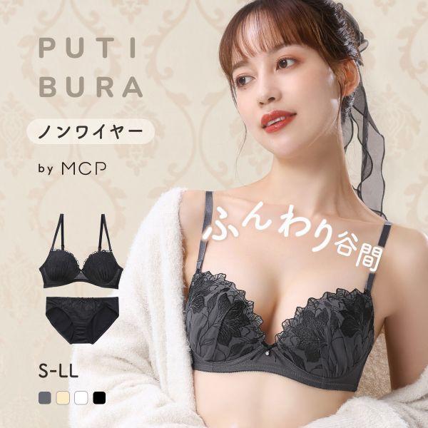 Mon cher pigeon* ノンワイヤーブラジャー ショーツ セット PUTI BURA S-LL モンシェルピジョン pigeon MCP1034 : SHIROHATO(白鳩 ...