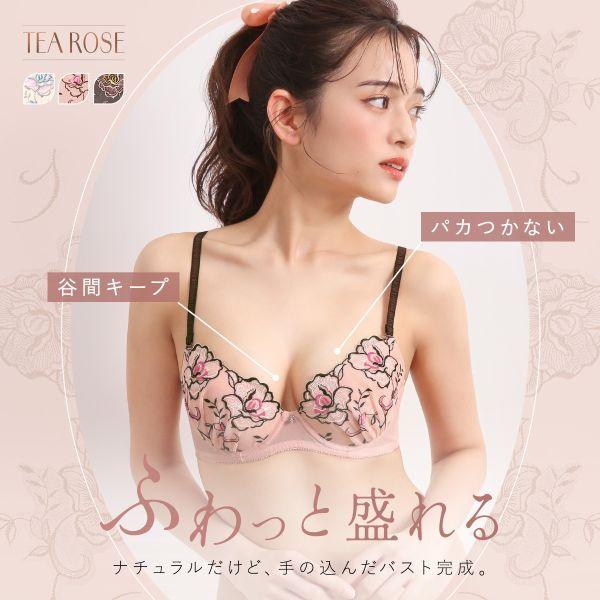Mon cher pigeon* ブラジャー ショーツ セット 谷間キープ 軽い らくちん 大きいサイズ pigeon Tea Rose モンシェルピジョン BCDEF : SHIROHATO ...