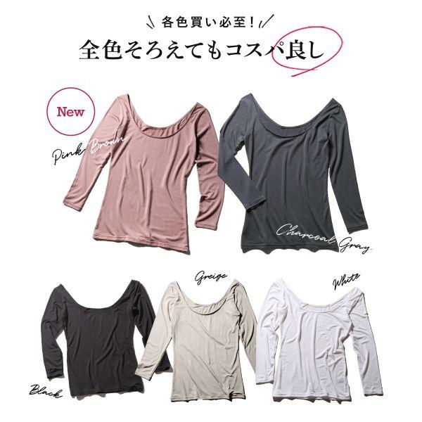 CONTRANTE 深あき インナー レディース 7分袖 オフショルダー S M L LL ContRante UINNER バレエネック 広め 保温 長袖 : SHIROHATO(白鳩 ...