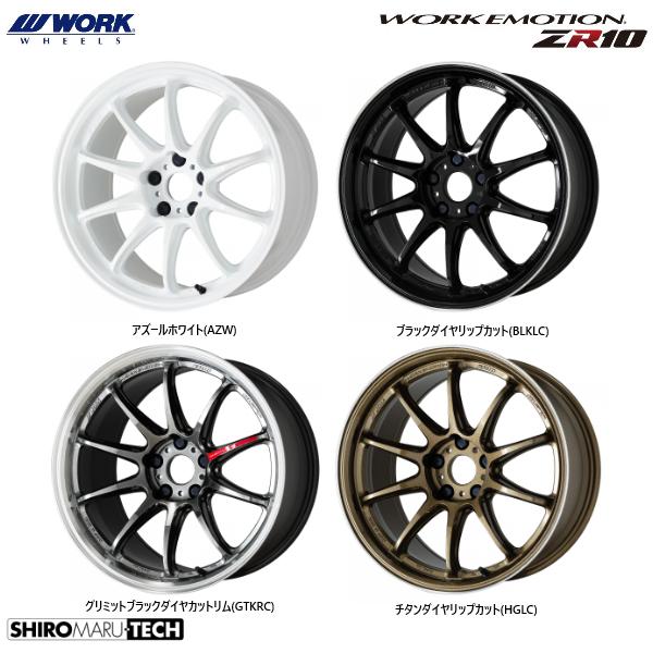 WORK エモーション ZR10 18インチ 8.5J +32 5/114.3 GTKRC ホイール ワーク EMOTION 1本価格※商品画像はイメージです : シロマルテック - 通販 ...