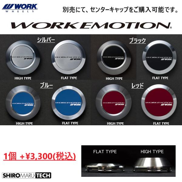WORK エモーション ZR10 18インチ 8.5J +32 5/114.3 GTKRC ホイール ワーク EMOTION 1本価格※商品画像はイメージです : シロマルテック - 通販 ...