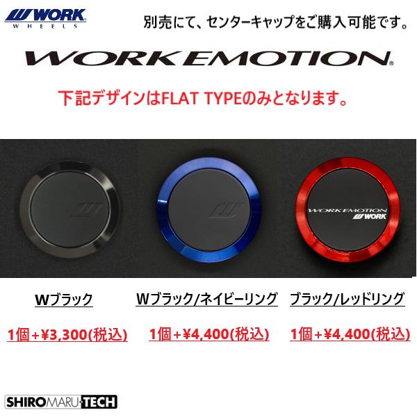 WORK エモーション ZR10 18インチ 8.5J +32 5/114.3 GTKRC ホイール ワーク EMOTION 1本価格※商品画像はイメージです : シロマルテック - 通販 ...