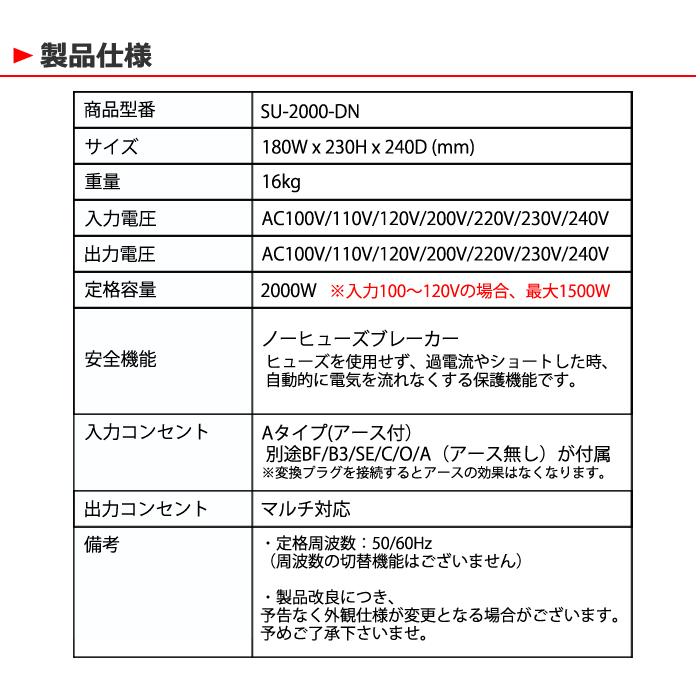 スワロー電機 SU-2000-DN 海外用 日本国内用 2000W 変圧器 | 正規代理店 入出力 100V 110V 120V 200V ...