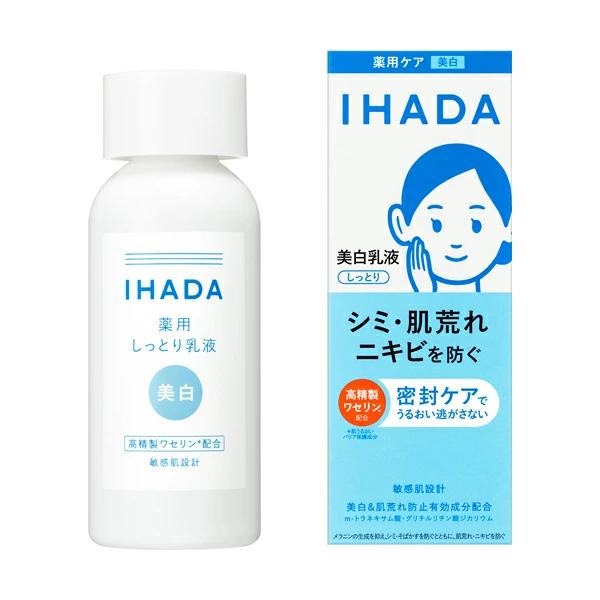 IHADA 資生堂 イハダ 薬用クリアエマルジョン : 城山コスメ - 通販 - Yahoo!ショッピング