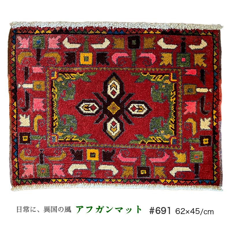 手織りアフガンミニマット #691 : 城山家具 - 通販 - Yahoo!ショッピング