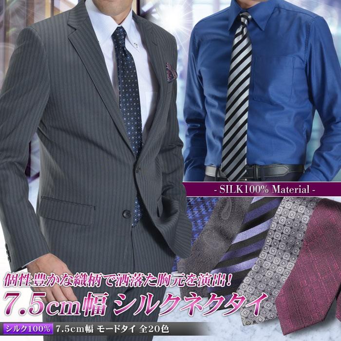 スーツスタイルMARUTOMI 【50％OFF】【ラメ千鳥・ワイン限定】 ネクタイ メンズ ビジネス シルク SILK100％ 7.5cm幅 新作 柄物 パーティー モード メール便対応 ...