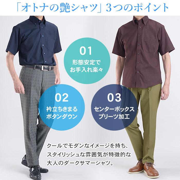 スーツスタイルMARUTOMI 新作 半袖 ワイシャツ ボタンダウン クールビズ 夏 涼しい 形態安定 メンズ レギュラーシルエット ビジネス ビジカジ カジュアル カッターシャツ ドレス ...