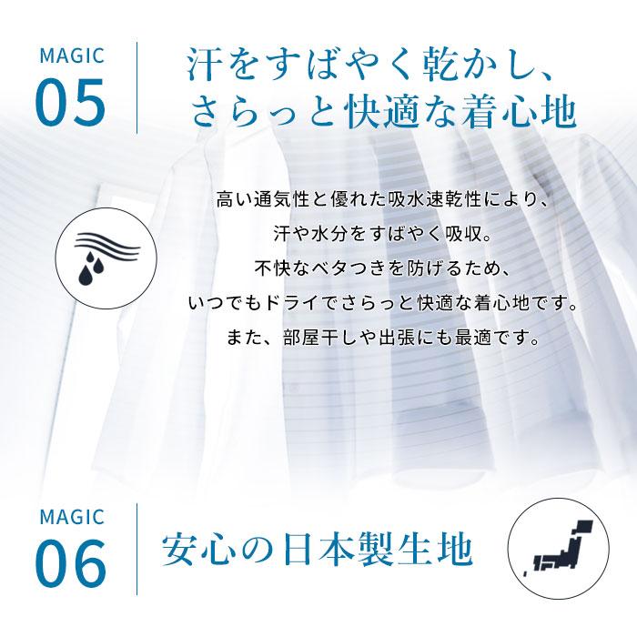 スーツスタイルMARUTOMI 【新作】 半袖 ワイシャツ BIGシルエット ノーアイロン 形態安定 ストレッチ 吸水速乾 MAGIC SHIRTS : Le orme - 通販 ...