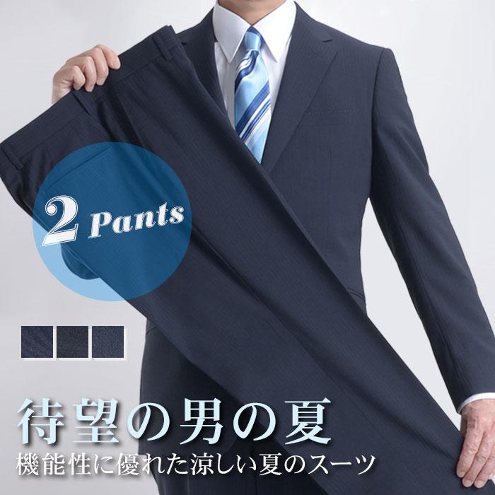 スーツスタイルMARUTOMI 【パンツ2本付・色柄限定】 スーツ ツーパンツスーツ メンズ 洗える 春夏 サマースーツ ウォッシャブル 涼しい ややスリム サマーウール 家庭洗濯可能【HGR ...