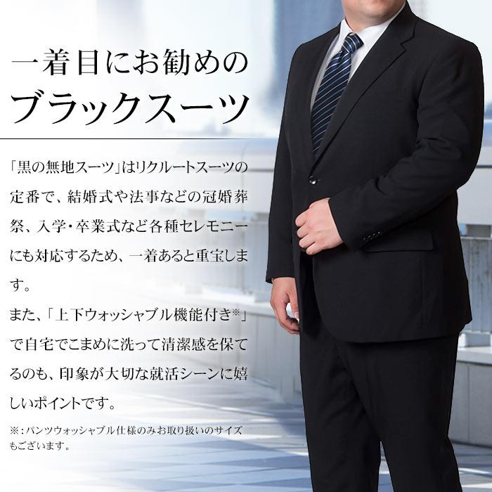 スーツスタイルMARUTOMI 大きいサイズ リクルートスーツ メンズ スーツスタイルMARUTOMI 大きいサイズ リクルートスーツ メンズ