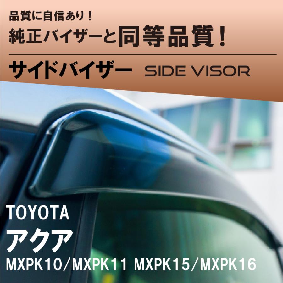 トヨタ アクア サイドバイザーワイドタイプ MXPK10/MXPK11 MXPK15/MXPK16 TOYOTA : vi-to-025 : シルハル - 通販 - Yahoo!ショッピング