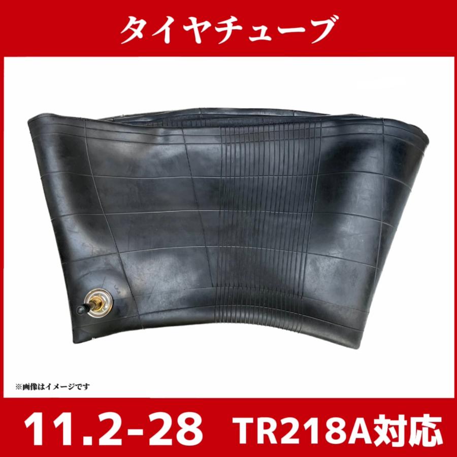 タイヤチューブ｜TR218A対応|11.2-28｜280/85R28|320/70R28|建機 農機 ホイールローダー トラクター｜即納可 ...