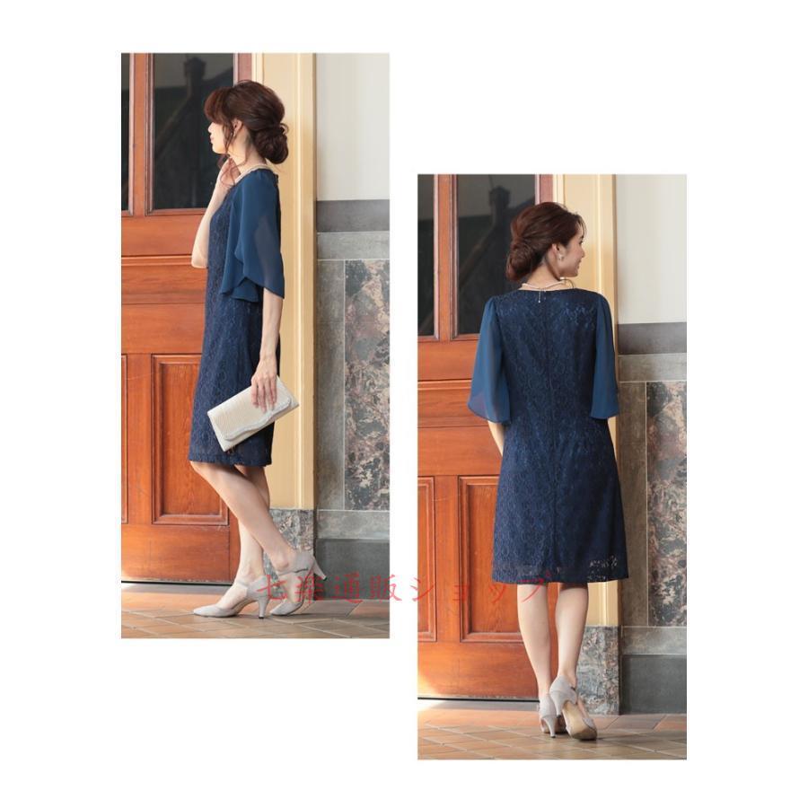 パーティードレス レディース 結婚 紺 ワンピース ひざ丈 大きいサイズ