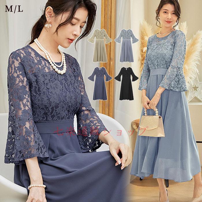 パーティードレス レディース 春 夏 春夏 黒 結婚式 ドレス ワンピース 7分袖 ロングドレス ワンピドレス フレア 大きいサイズ フォーマル パーティー お呼ばれ パーティードレス レディース 春 夏 春夏 黒 結婚式 ドレス ワンピース