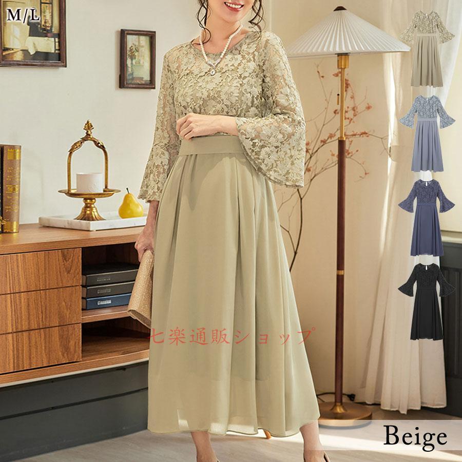 パーティードレス レディース 春 夏 春夏 黒 結婚式 ドレス ワンピース