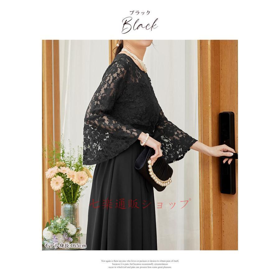 パーティードレス レディース 春 夏 春夏 黒 結婚式 ドレス ワンピース 7分袖 ロングドレス ワンピドレス フレア 大きいサイズ フォーマル パーティー お呼ばれ パーティードレス レディース 春 夏 春夏 黒 結婚式 ドレス ワンピース
