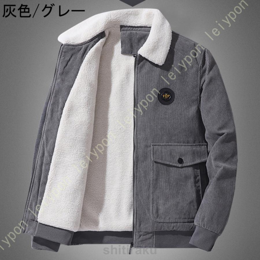 メンズ ジャケット コーデュロイ コート フライトジャケット ボアジャケット アウター 裏起毛 冬服 秋冬 厚手 暖かい 防風 防寒 ボア 防寒 保温 冬 : cpel-1411 ...