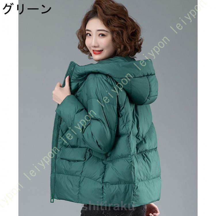 ダウンジャケット レディース アウトドア ダウンコート フード付き 冬 秋 軽量 おしゃれ 大きいサイズ 春服 大きいサイズ 秋服 お洒落 かわいい 冬服 大人 : cpel-1411 ...