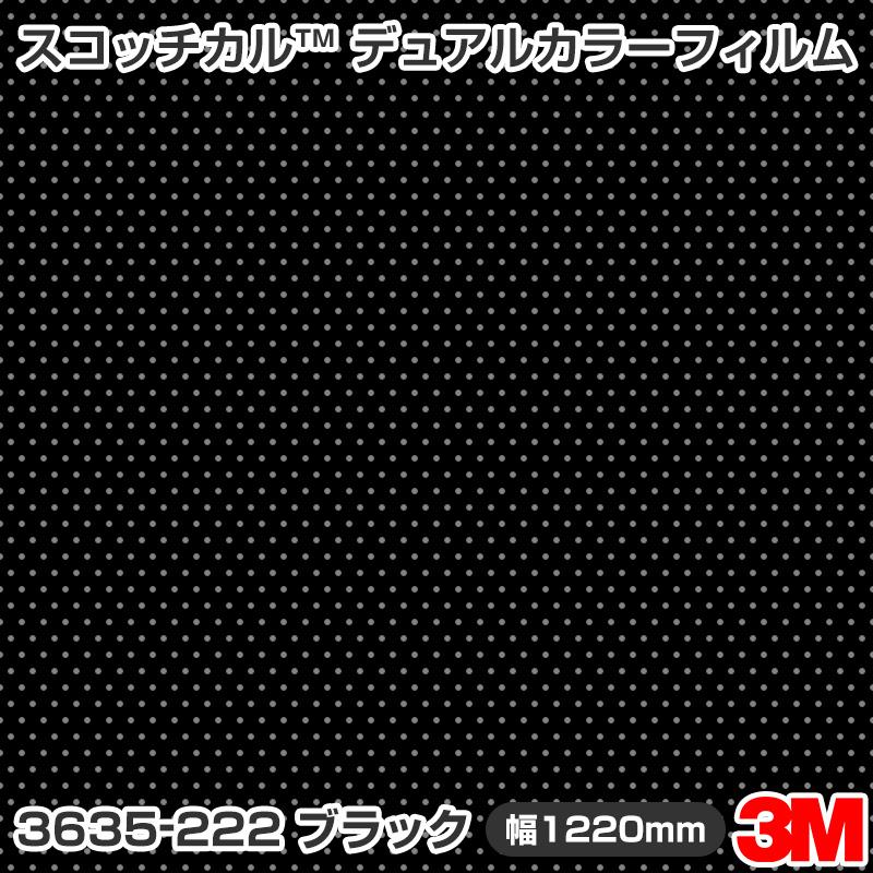 3M 3635-222 ブラック スコッチカル デュアルカラーフィルム 1220mm幅×45.7m : 3M特約販売店シザイーストアヤフー店 ...
