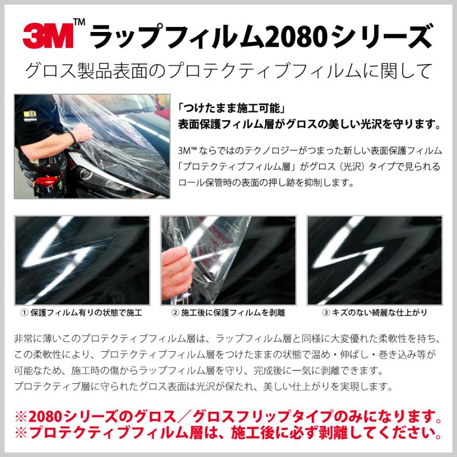 ラッピングシート 車 3M 2080-SB12 シャドーブラック 1524mm幅×1m〜 2080SB12 旧1080-SB12 カー ...