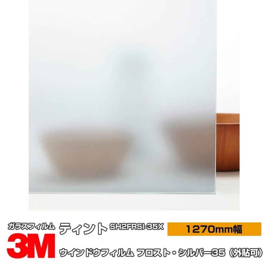 【正規通販】 窓ガラス フィルム 3M シャモニー SH2EMCH 1270mm幅×1m以上10cm単位 UVカット ファサラ おしゃれ 目隠し www.iseepassword.com