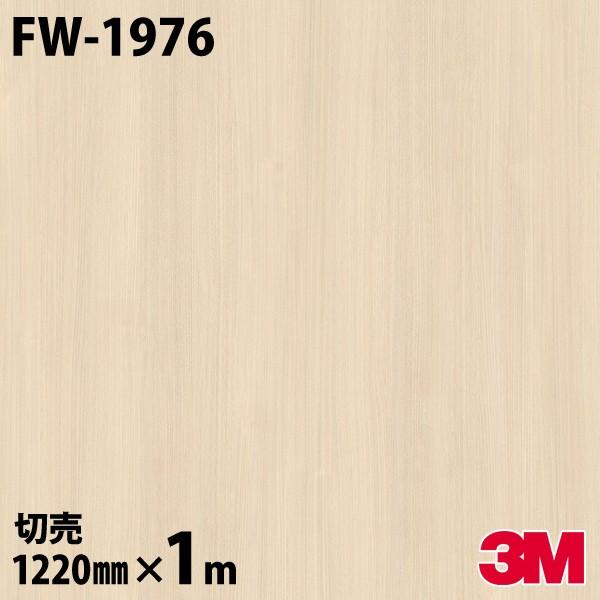 3M ダイノックシート ダイノックフィルム FW-1976 ファインウッド 木目 1220mm×1m単位 壁紙 リメイクシート FW1976 : 3M特約販売店シザイーストアヤフー店 - 通販 ...