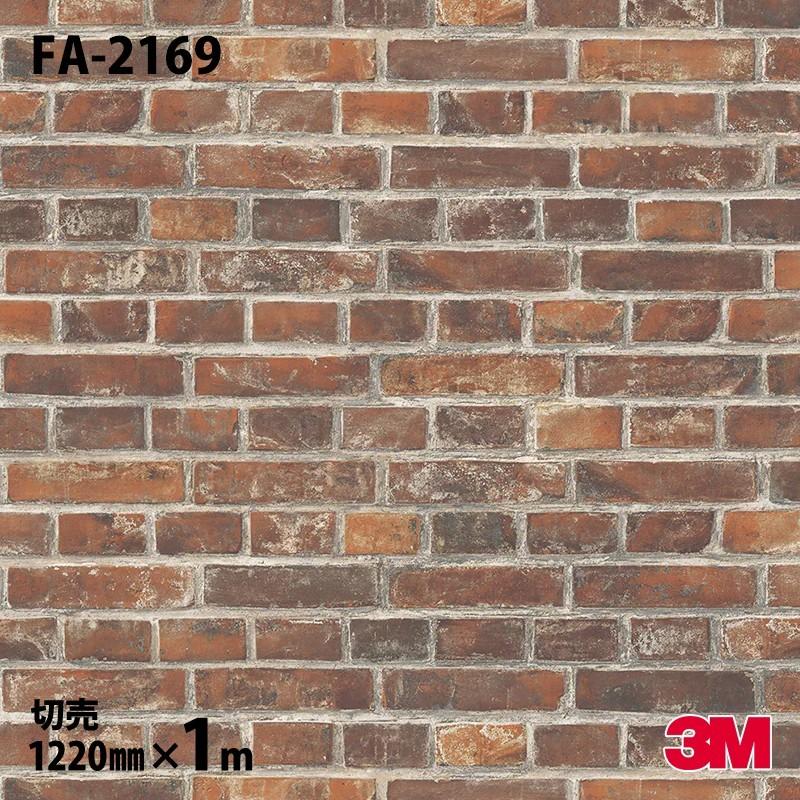 3M ダイノックシート ダイノックフィルム FA-2169 タイル ブリック（煉瓦） 1220mm×1m単位 FA2169 : 3M特約販売店シザイーストアヤフー店 - 通販 - Yahoo ...