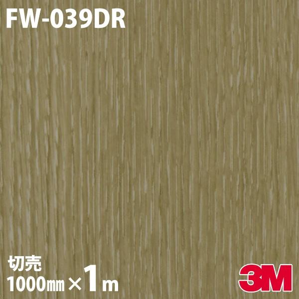 3M ダイノックフィルム FW-039DR 木目 玄関ドア 1000mm×1m単位 車 カッティングシート FW039DR : 3M特約販売店シザイーストアヤフー店 - 通販 - Yahoo ...