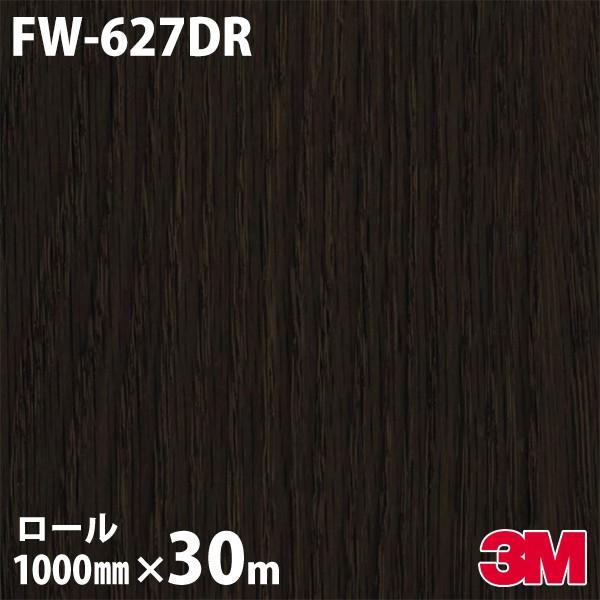 3M ダイノックフィルム FW-627DR 木目 玄関ドアリフォームシート 1000mm×30m 車 カッティングシート FW627DR : 3M特約販売店シザイーストアヤフー店 - 通販 ...