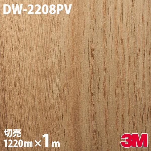 3M ダイノックフィルム DW-2208PV 抗ウイルス・抗菌シリーズ 1220mm×1m単位 車 カッティングシート DW2208PV : 3M特約販売店シザイーストアヤフー店 - 通販 ...