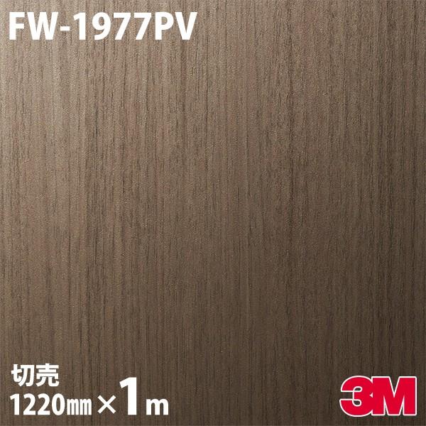 3M ダイノックフィルム FW-1977PV 抗ウイルス・抗菌シリーズ 1220mm×1m単位 車 カッティングシート FW1977PV : 3M特約販売店シザイーストアヤフー店 - 通販 ...
