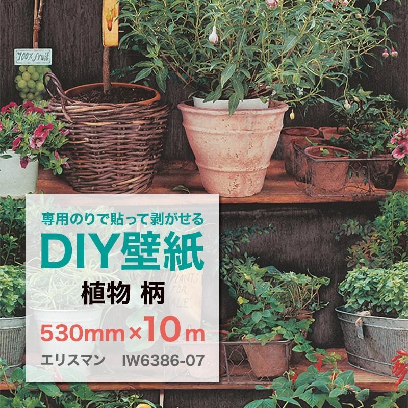 貼って剥がせる輸入フリース壁紙 Erismann エリスマン IW6386-07 植物 530mm×10m（ロール） ドイツ直輸入 不織布 ...