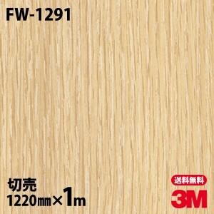 ダイノックシート 3M ダイノックフィルム FW-1291 ファインウッド 木目 1220mm×1m単位 壁紙 リメイクシート FW1291 : 105001000149 : 3M特約販売店シ ...