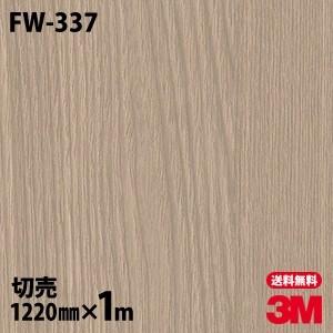 3M ダイノックシート ダイノックフィルム FW-337 ファインウッド 木目 1220mm×1m単位 壁紙 リメイクシート FW337 : 3M特約販売店シザイーストアヤフー店 - 通販 ...