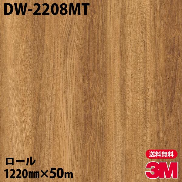 3M ♪ダイノックシート ダイノックフィルム DW-2208MT ドライウッド 1220mm×50mロール 壁紙 リメイクシート DW2208MT : 3M特約販売店シザイーストアヤフー店 ...