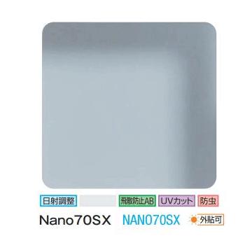 3M 窓ガラス フィルム ティント Nano70SX NANO70SX（外貼） 1016mm幅
